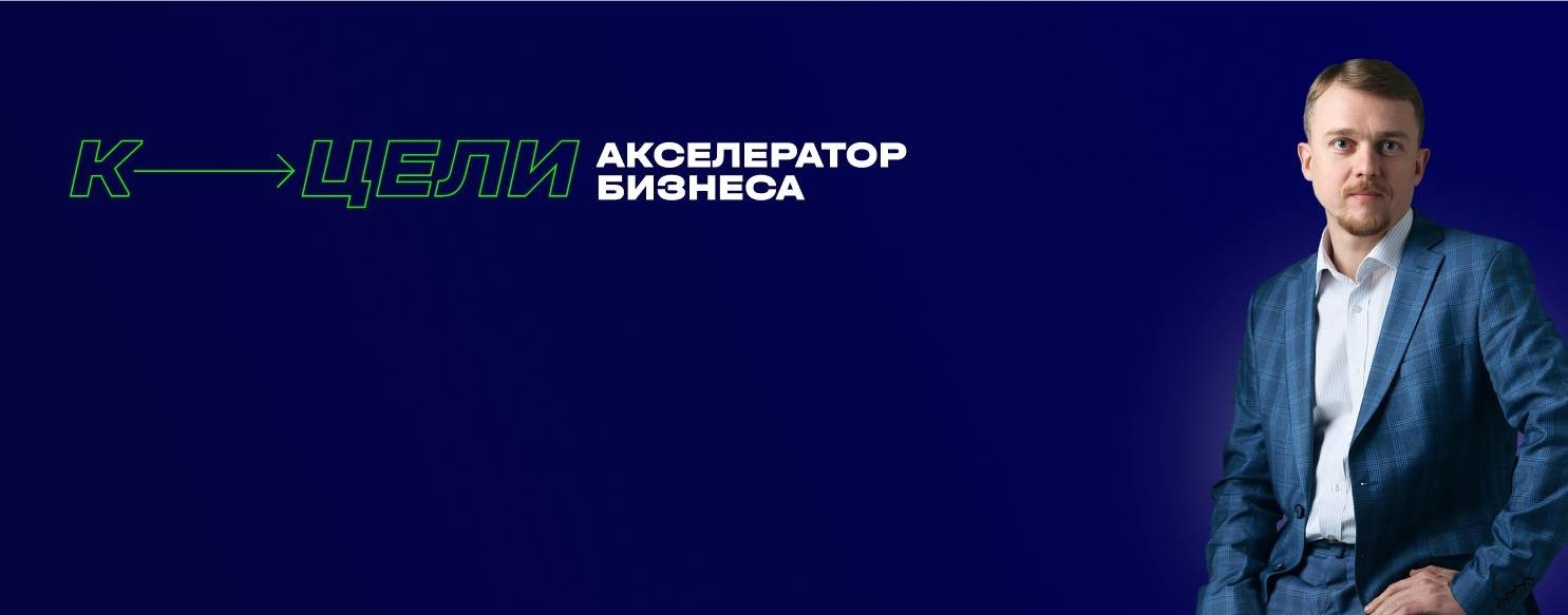 Денис Сергеев • Предприниматель