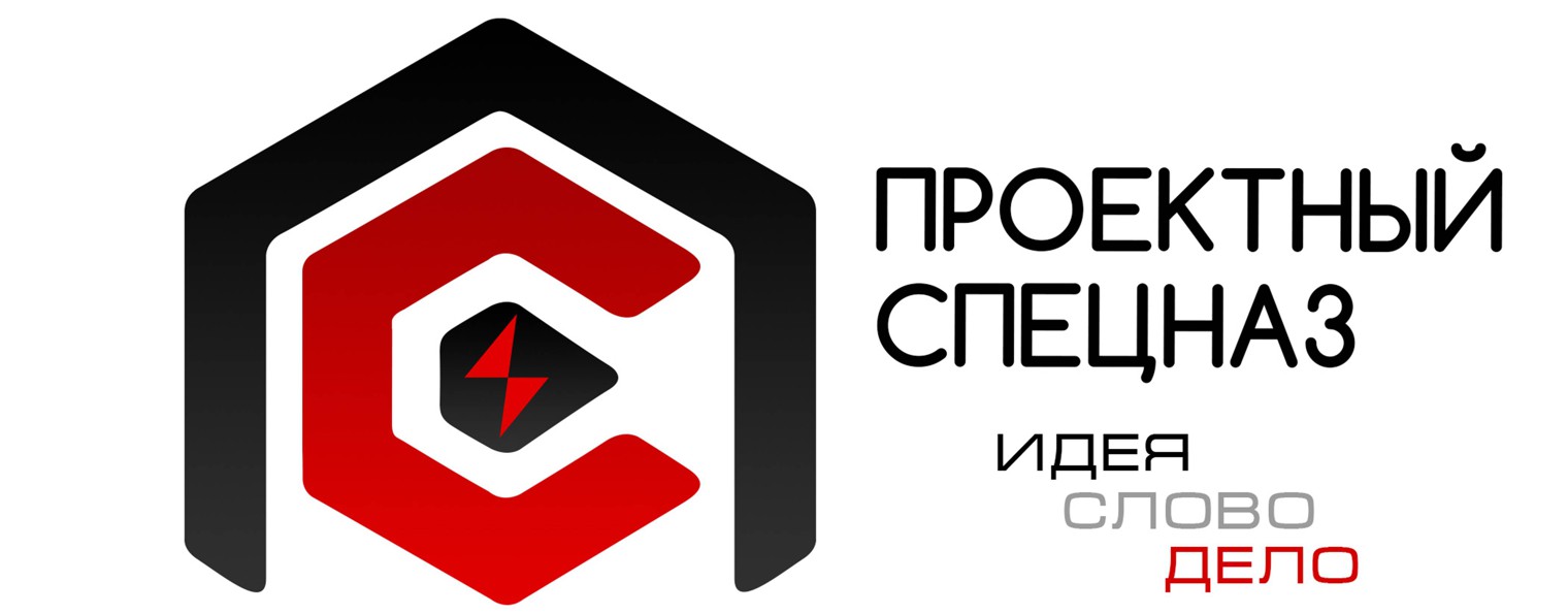 Академия Проектного Спецназа. Федор Афанасьев