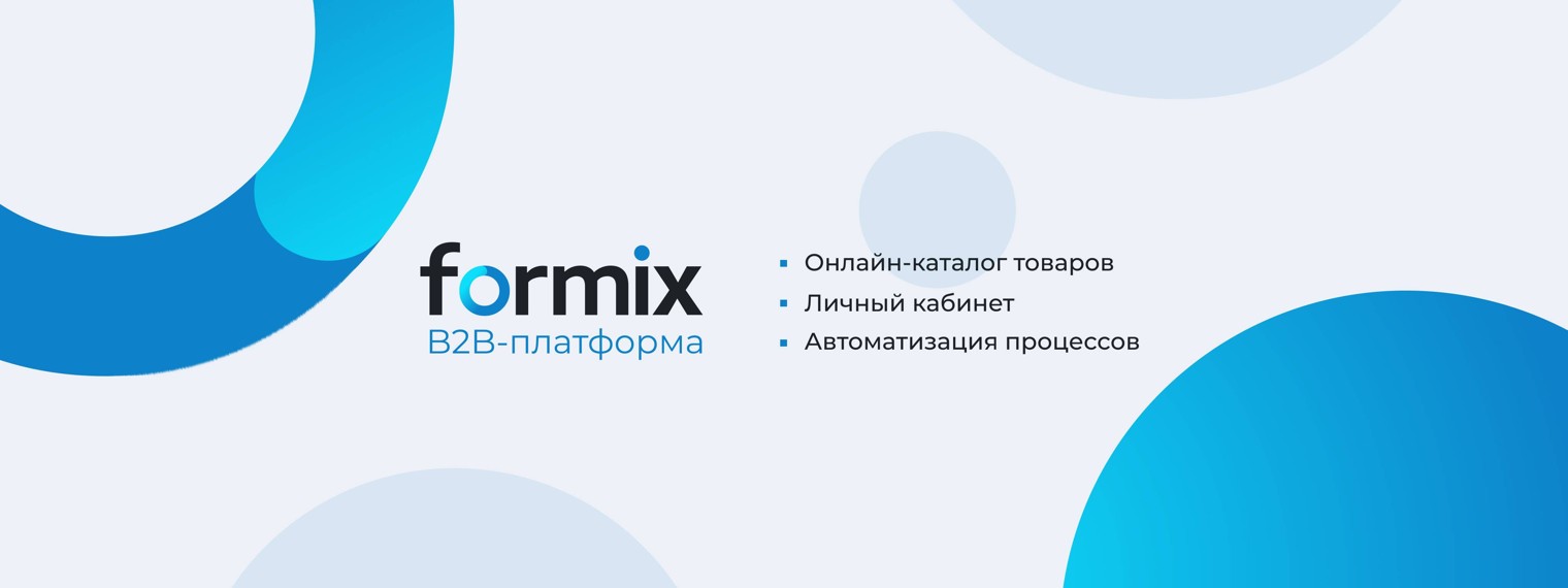 B2B-платформа Formix