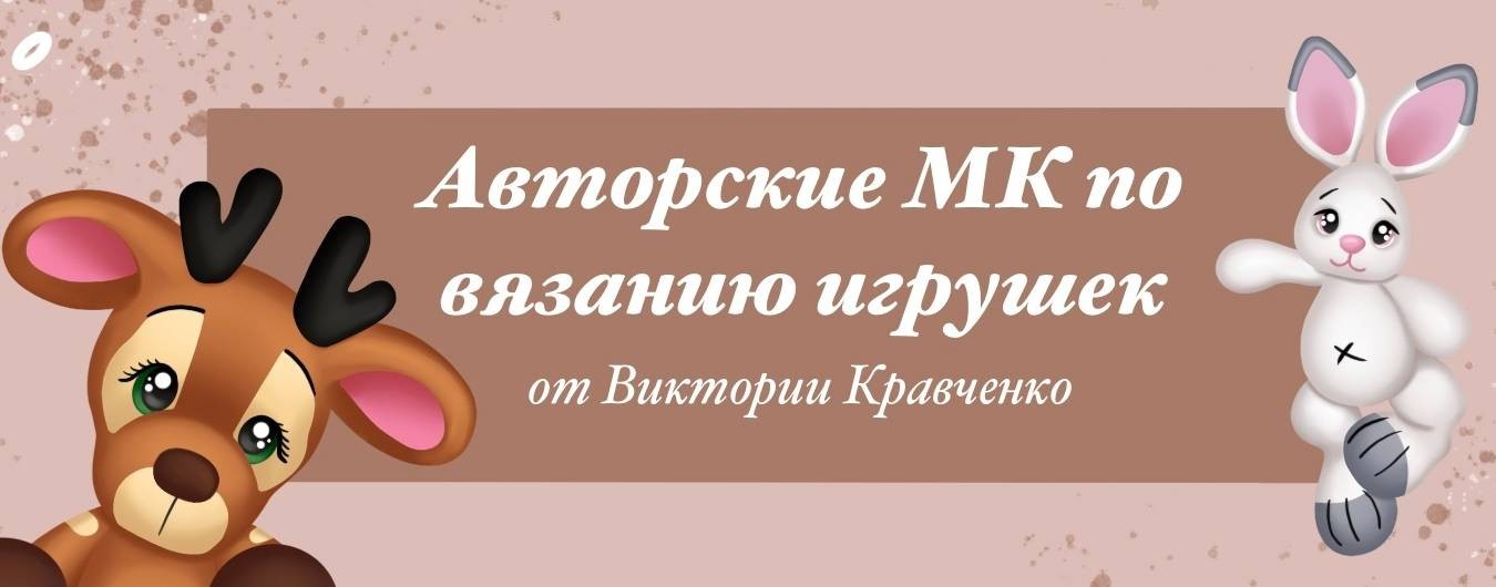 Vikusik_toys