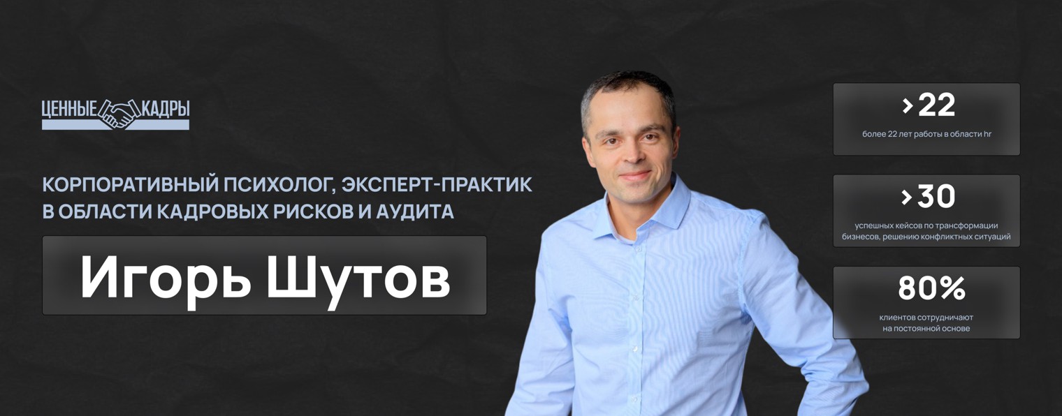 Консалтинговая компания "Ценные кадры"