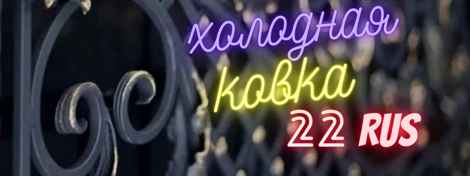 22RUS