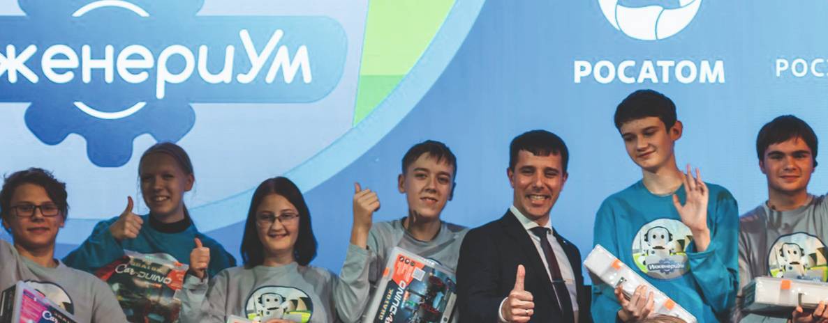 ЭВРИКУМ-ИНЖЕНЕРИУМ