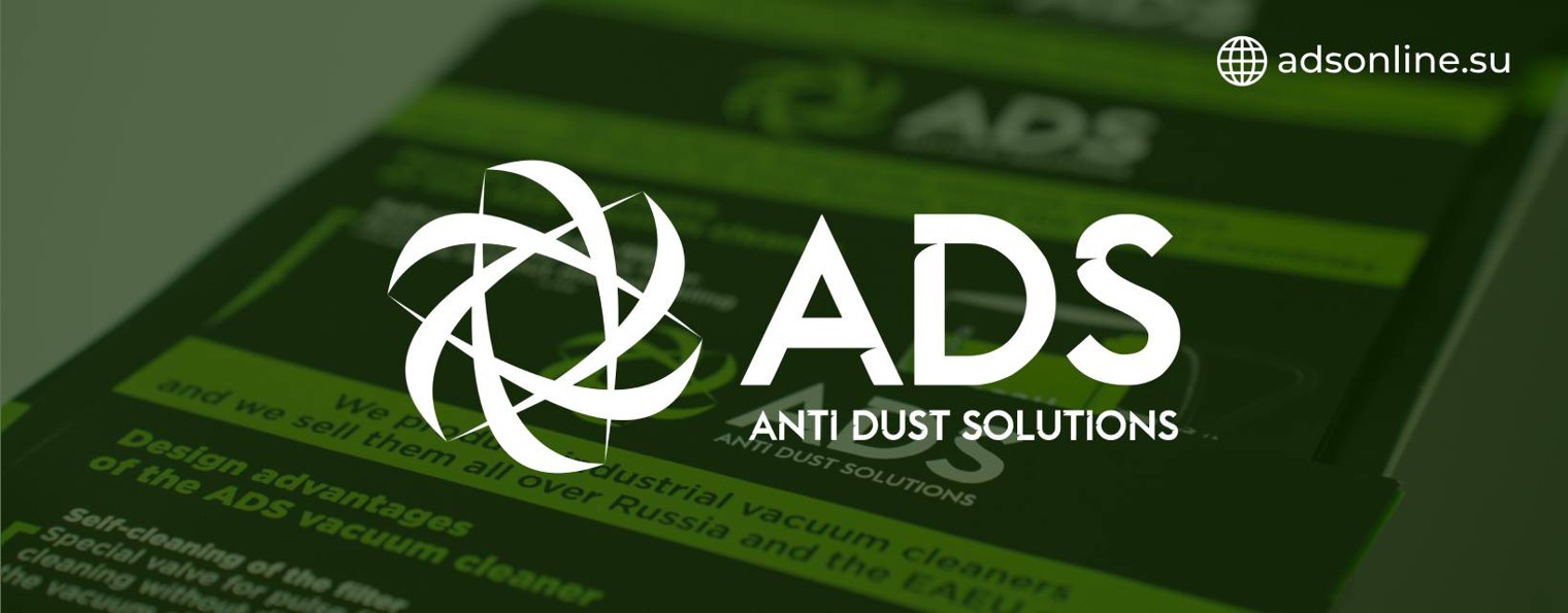 ADS - Промышленные пылесосы АДС