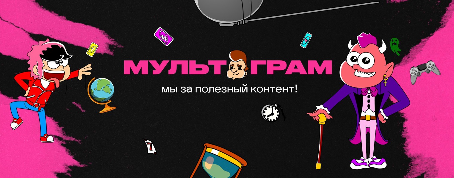 Мультограм