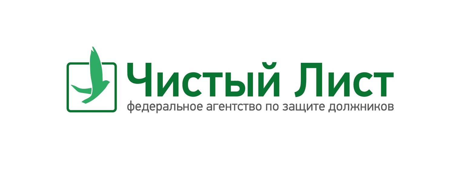 Чистый Лист
