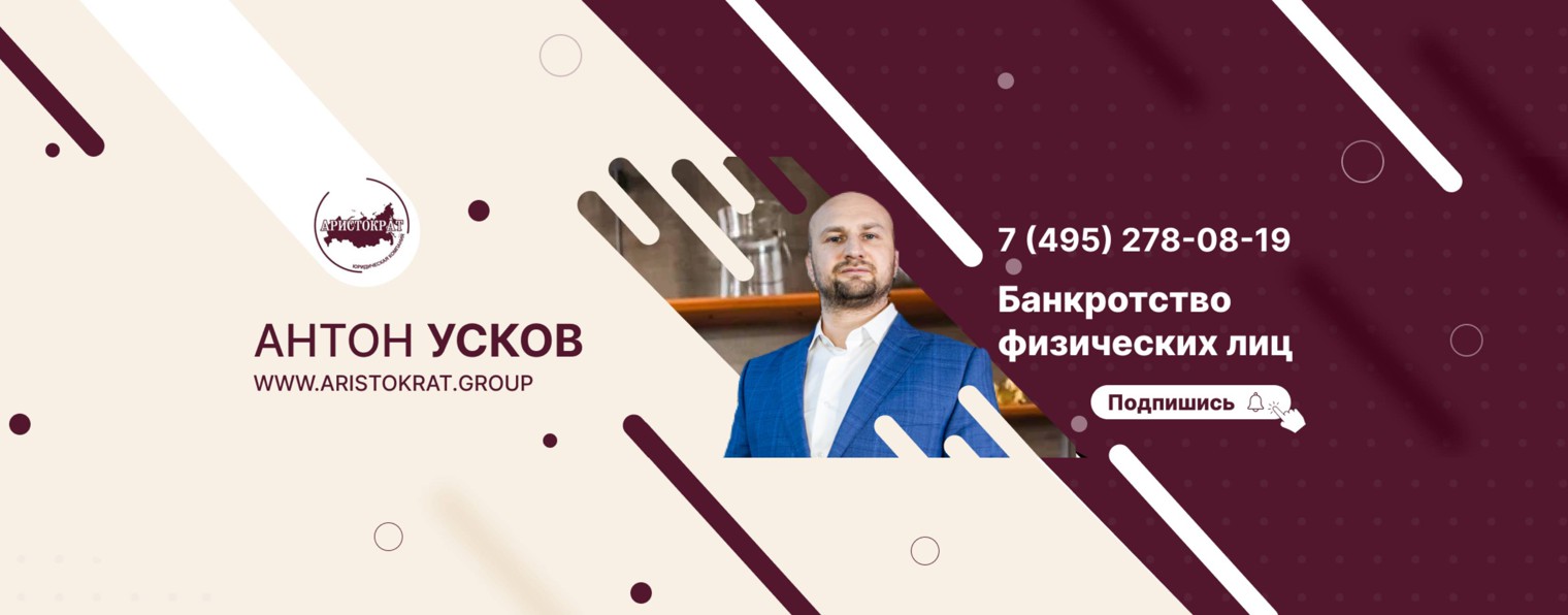 ЮК "Аристократ"