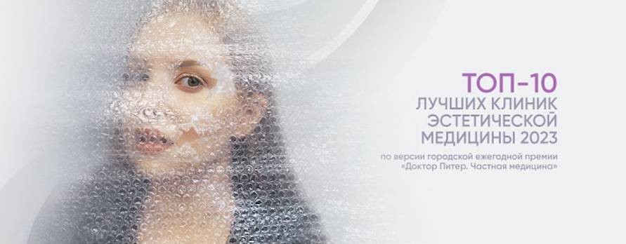 Клиника косметологии Бьютидоктор