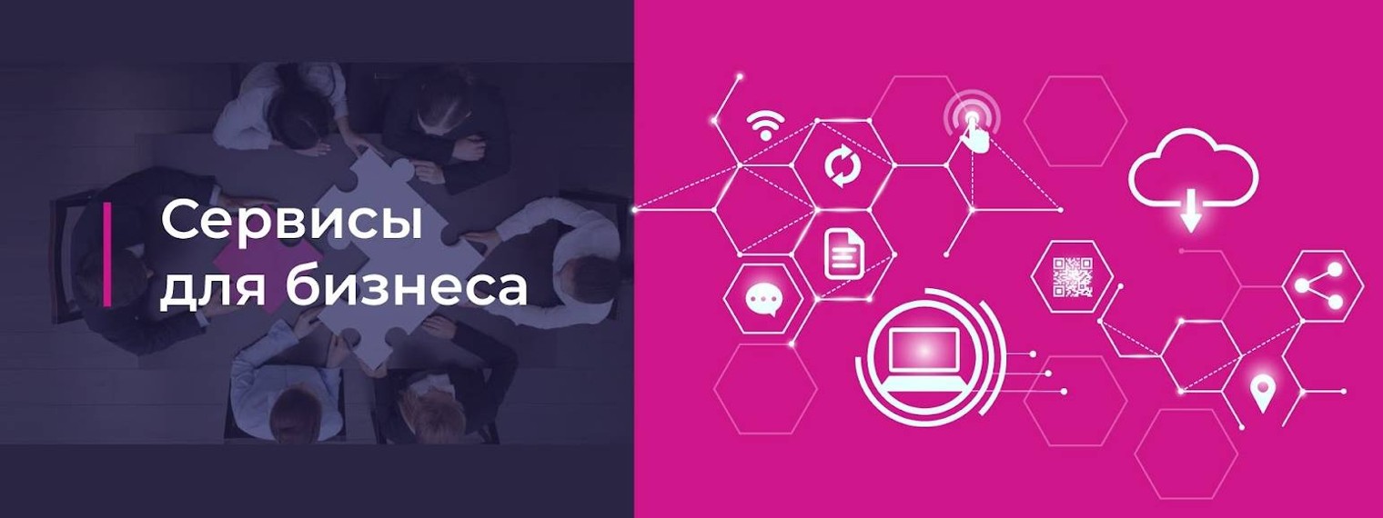 АБТ Сервисы для бизнеса