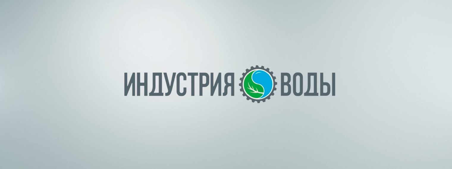 Индустрия Воды