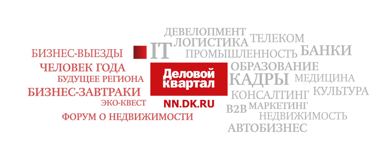 Деловой Квартал - Нижний Новгород
