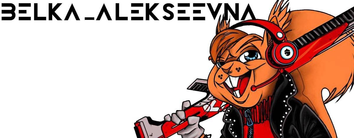 belka_alekseevna