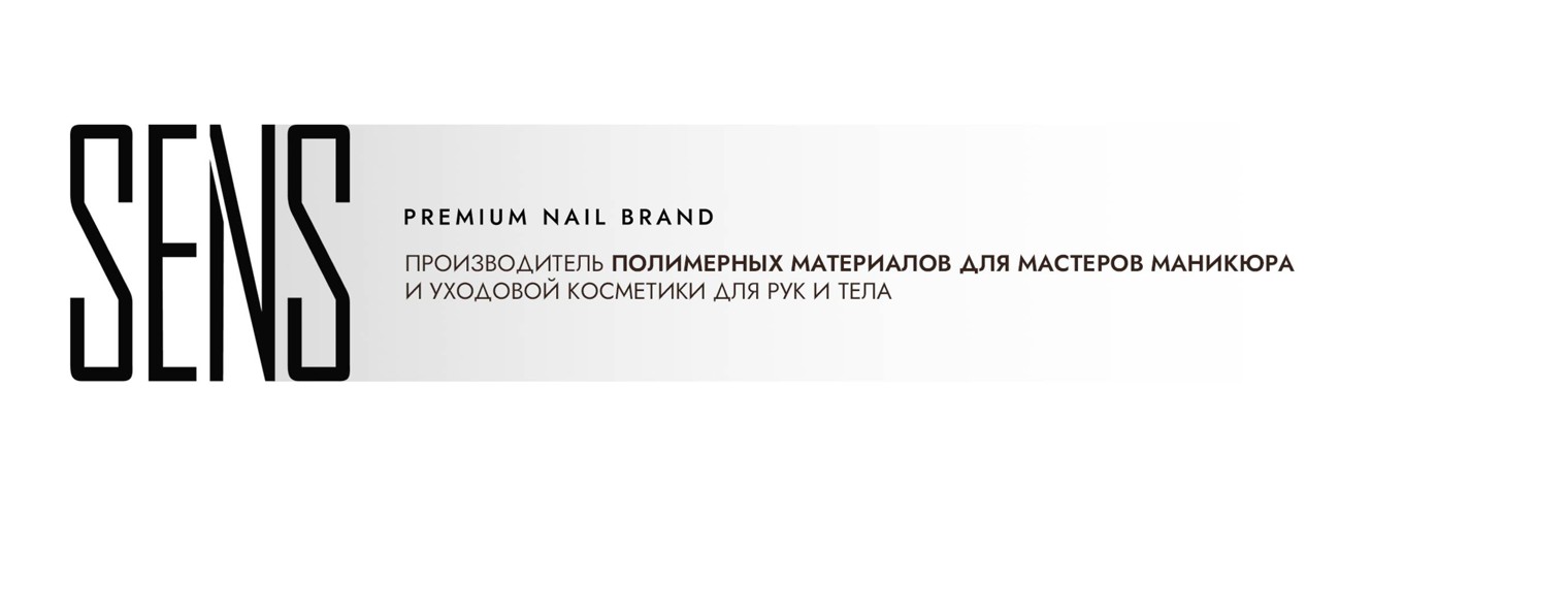SENS GEL