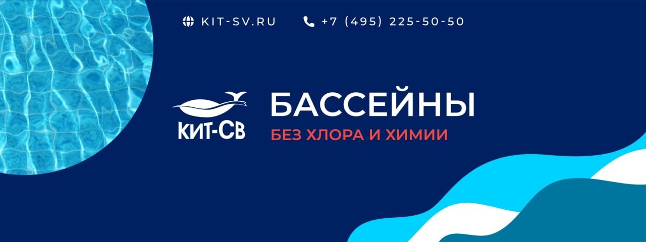 ГК «КИТ-СВ»