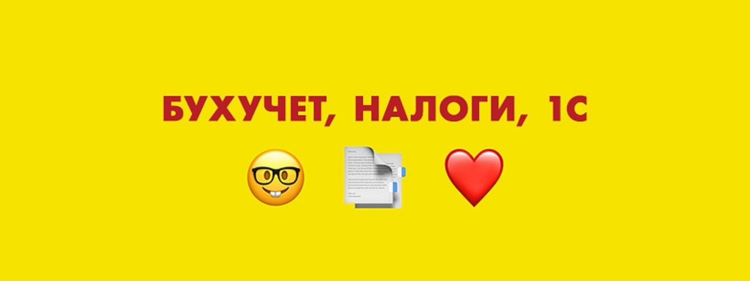БУХ.1С