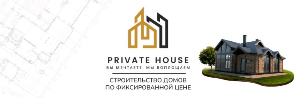Строительная компания "Private House"