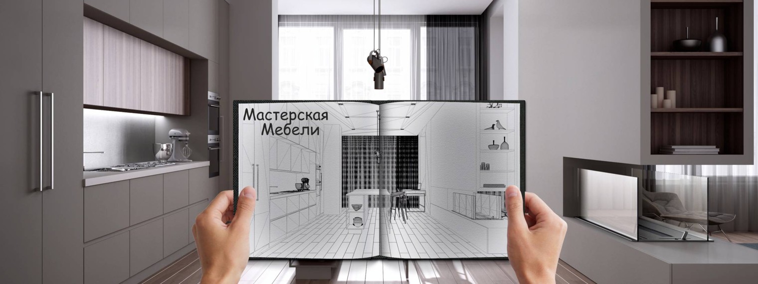 Мастерская Мебели ~ masmebeli.ru