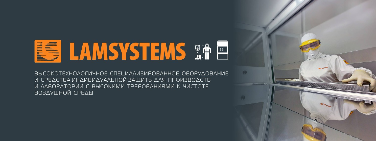 lamsys