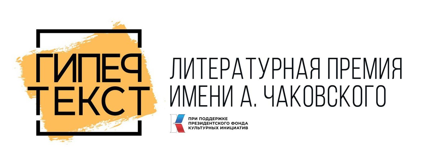 ГИПЕРТЕКСТ