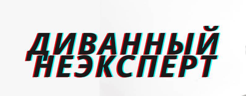 Тимофей Попков