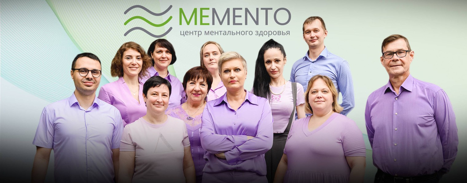 Центр ментального здоровья MeMento