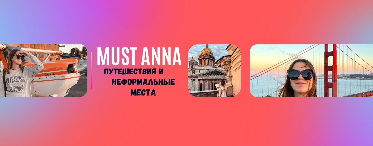 Must Travel