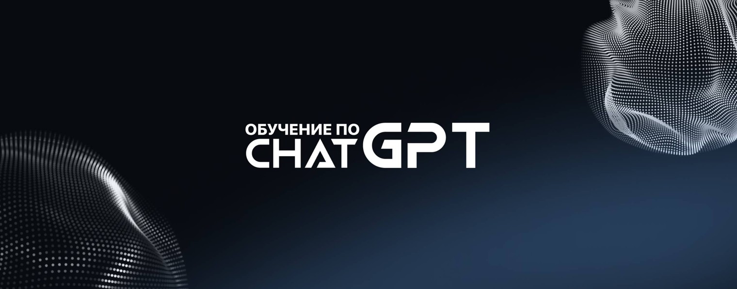 chatgpt_mastery