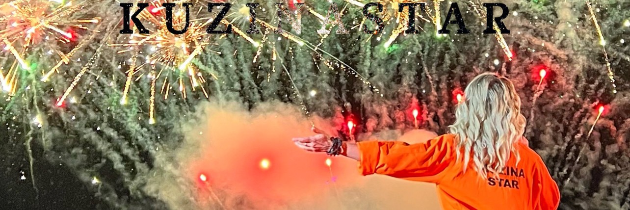 Екатерина Кузина