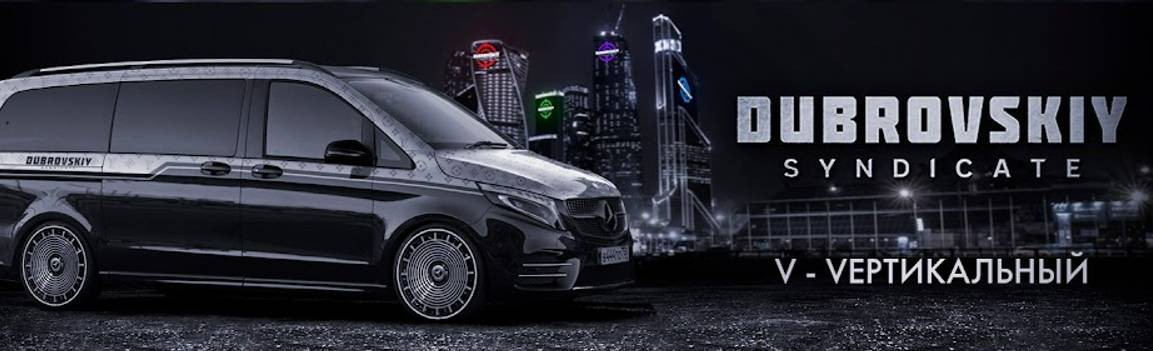 Вертикальный Синдикат