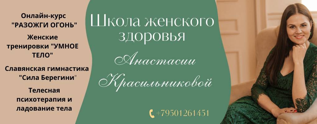 Анастасия Красильникова