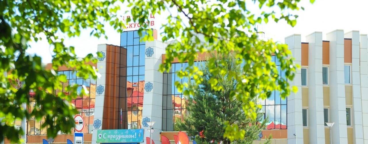 Дворец искусств г.Мегион