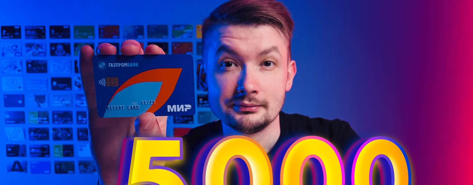 Мистер Банкир