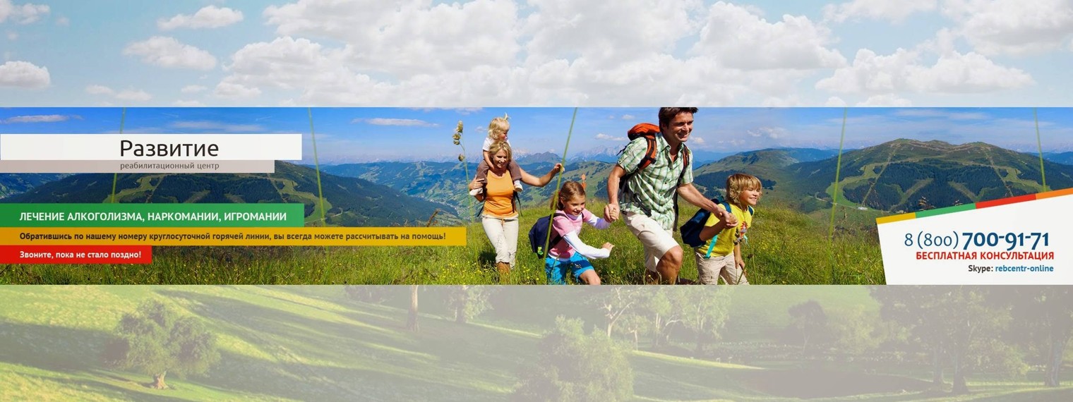 Реабилитационный центр "Развитие"
