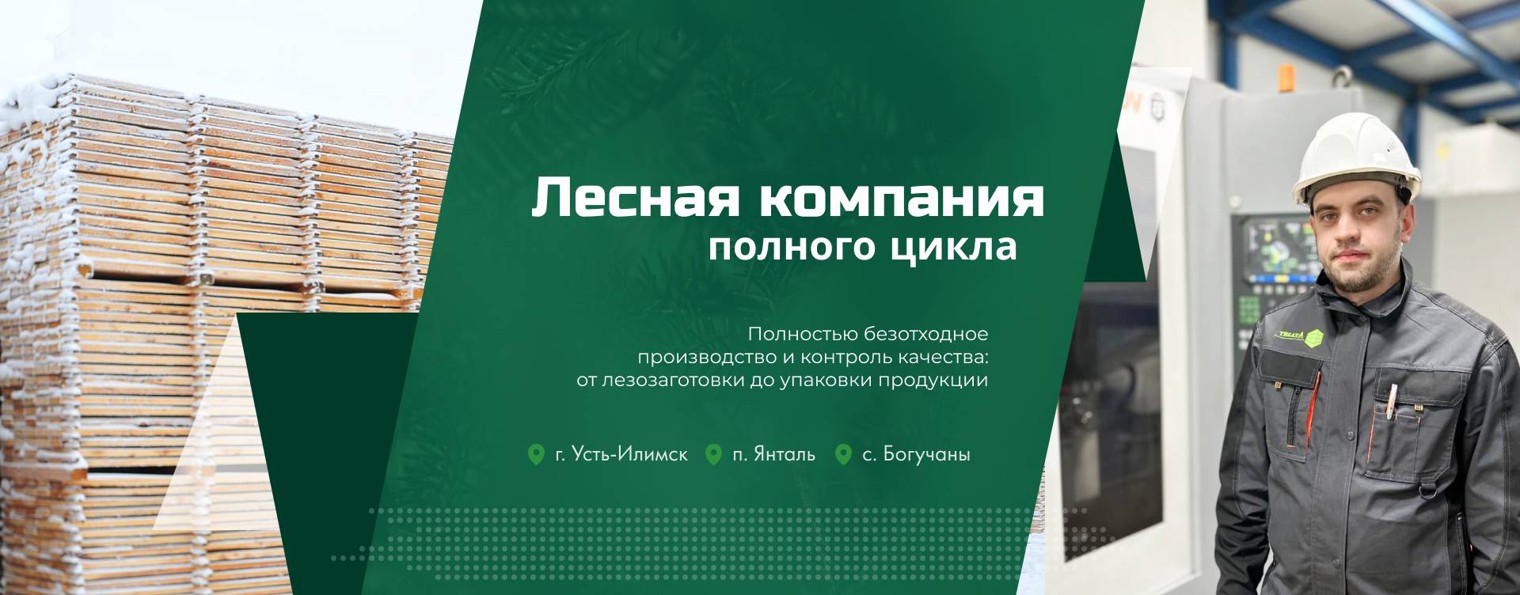 Siberia Group Company