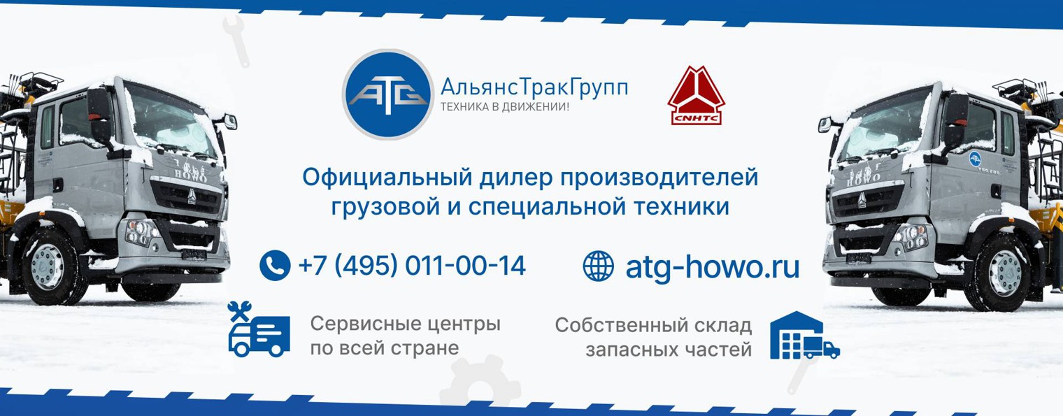 АльянсТракГрупп