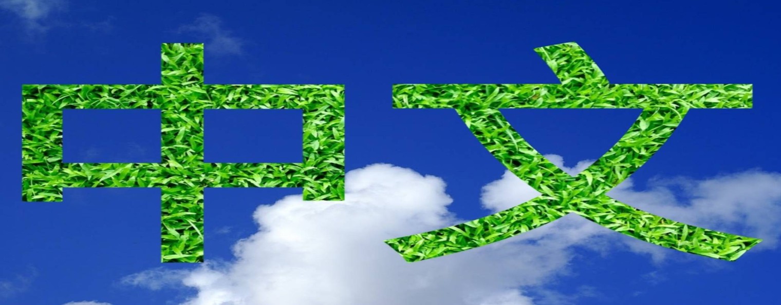 Китайский по приложениям