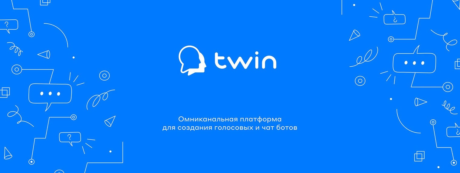TWIN - умные боты нового поколения