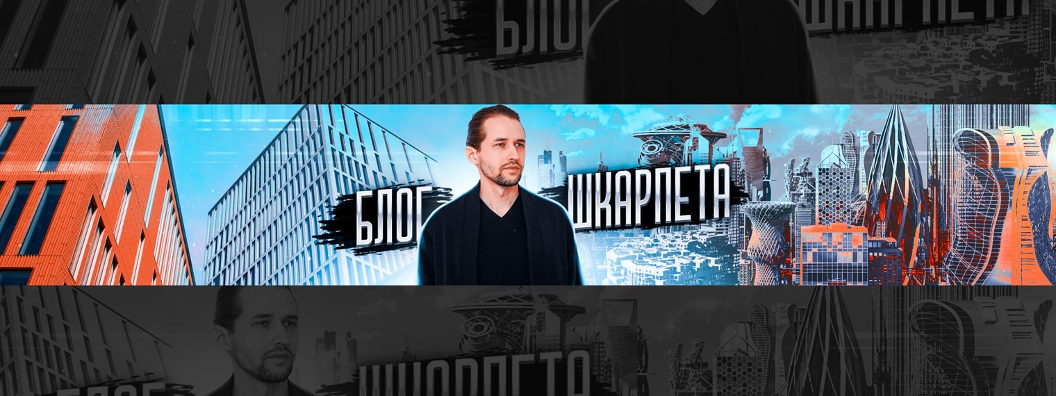 Блог Шкарпета