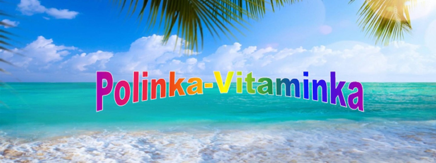 Polinka-Vitaminka