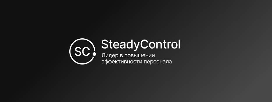SteadyControl