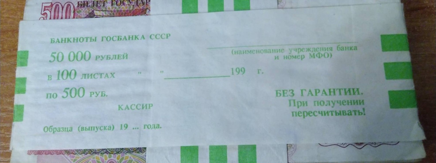 Редкие цены, номера, банкноты в хорошем качестве