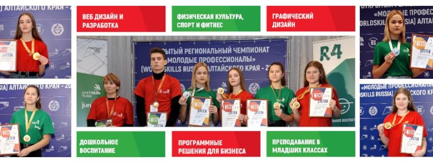 КГБПОУ "БГПК имени В.К. Штильке"