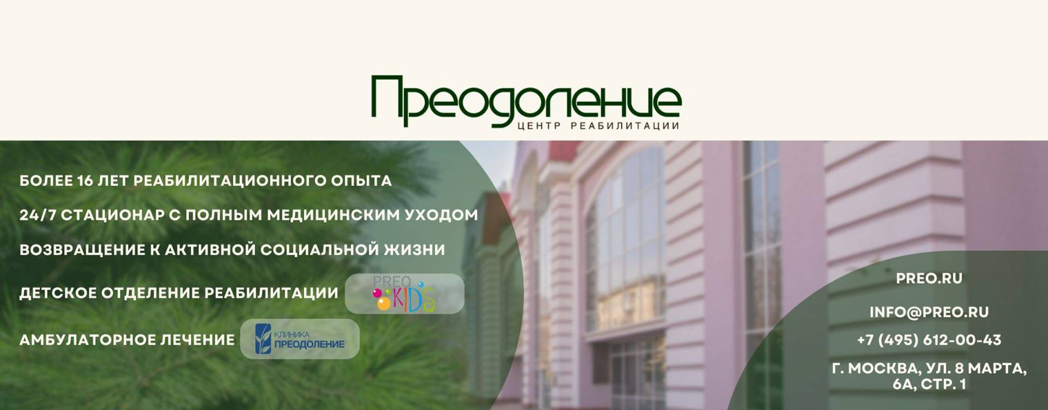 РЦ "Преодоление"