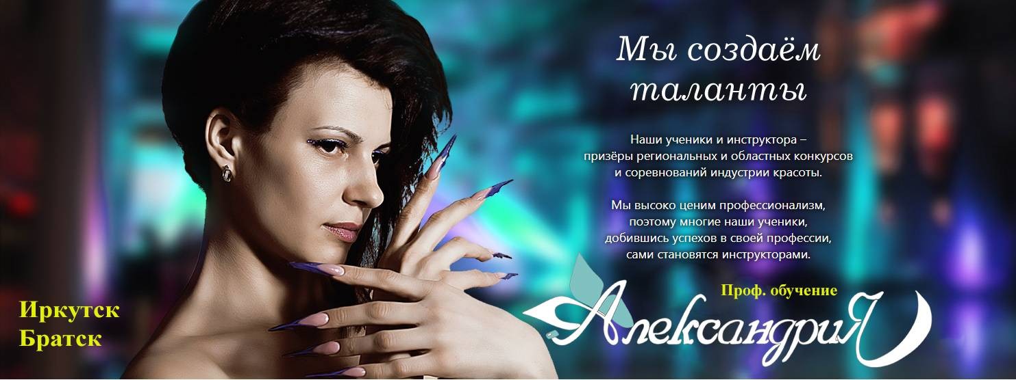 Александрия учебный центр. Озон,  огород в Сибири.