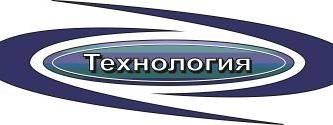 Технология
