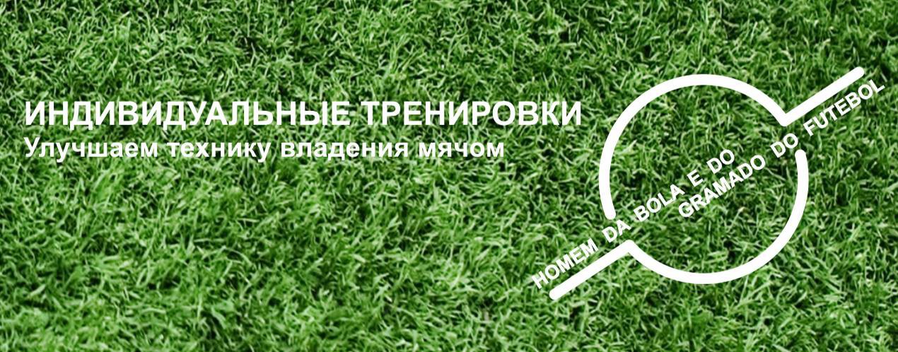ФУТБОЛЬНАЯ КОМНАТА