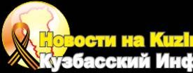 KuzInfo - News. Новости России на КузИнфо