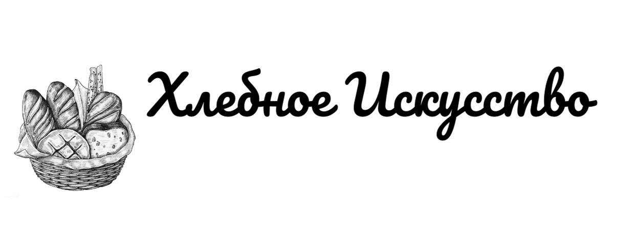 Хлебное Искусство