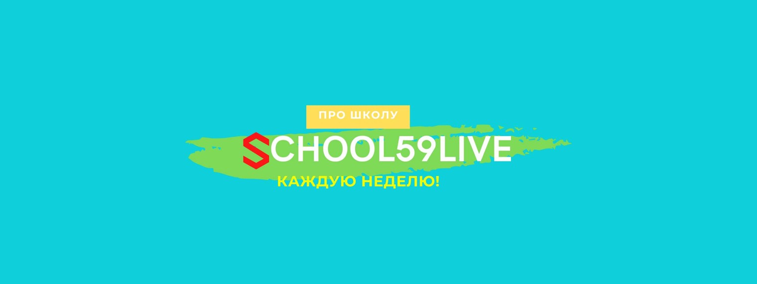 School59Live
