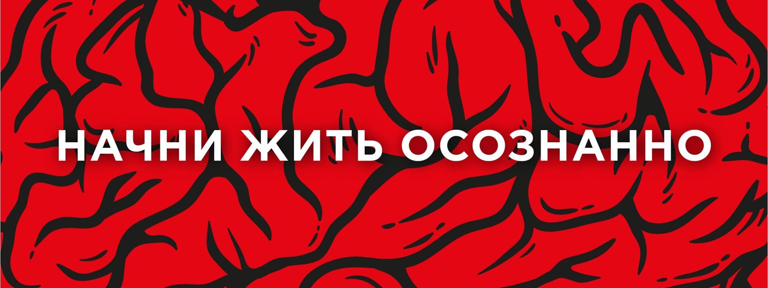 В голове всё не ОК